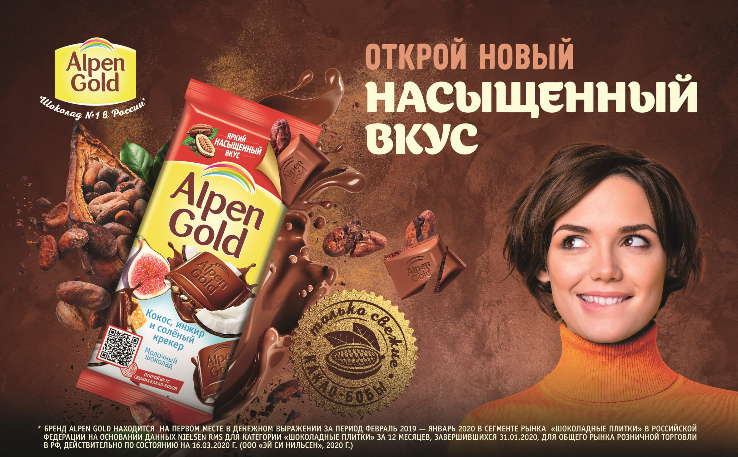 Alpen Gold обновил состав молочного шоколада | Город | Time Out