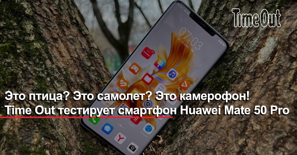 Это птица? Это самолет? Это камерофон! Time Out тестирует смартфон ...