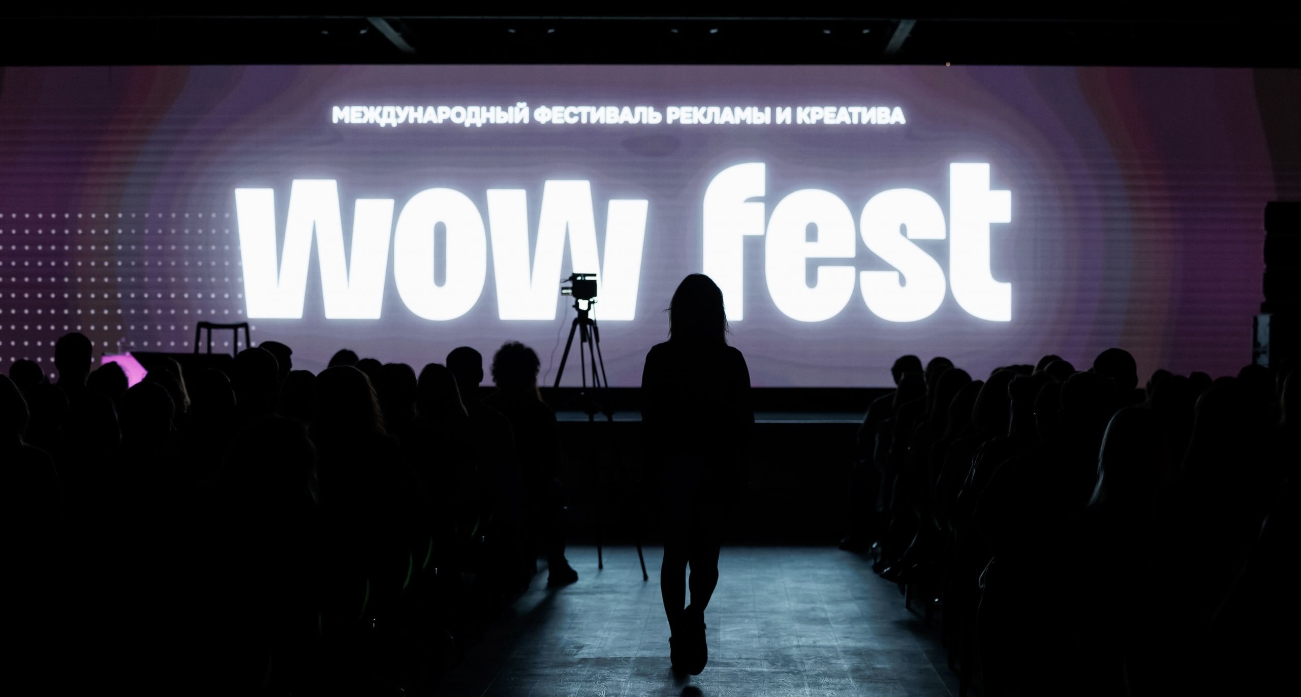 Инновации и тренды: что ждет на фестивале маркетинга и креатива в недвижимости WOW FEST | Промо ...