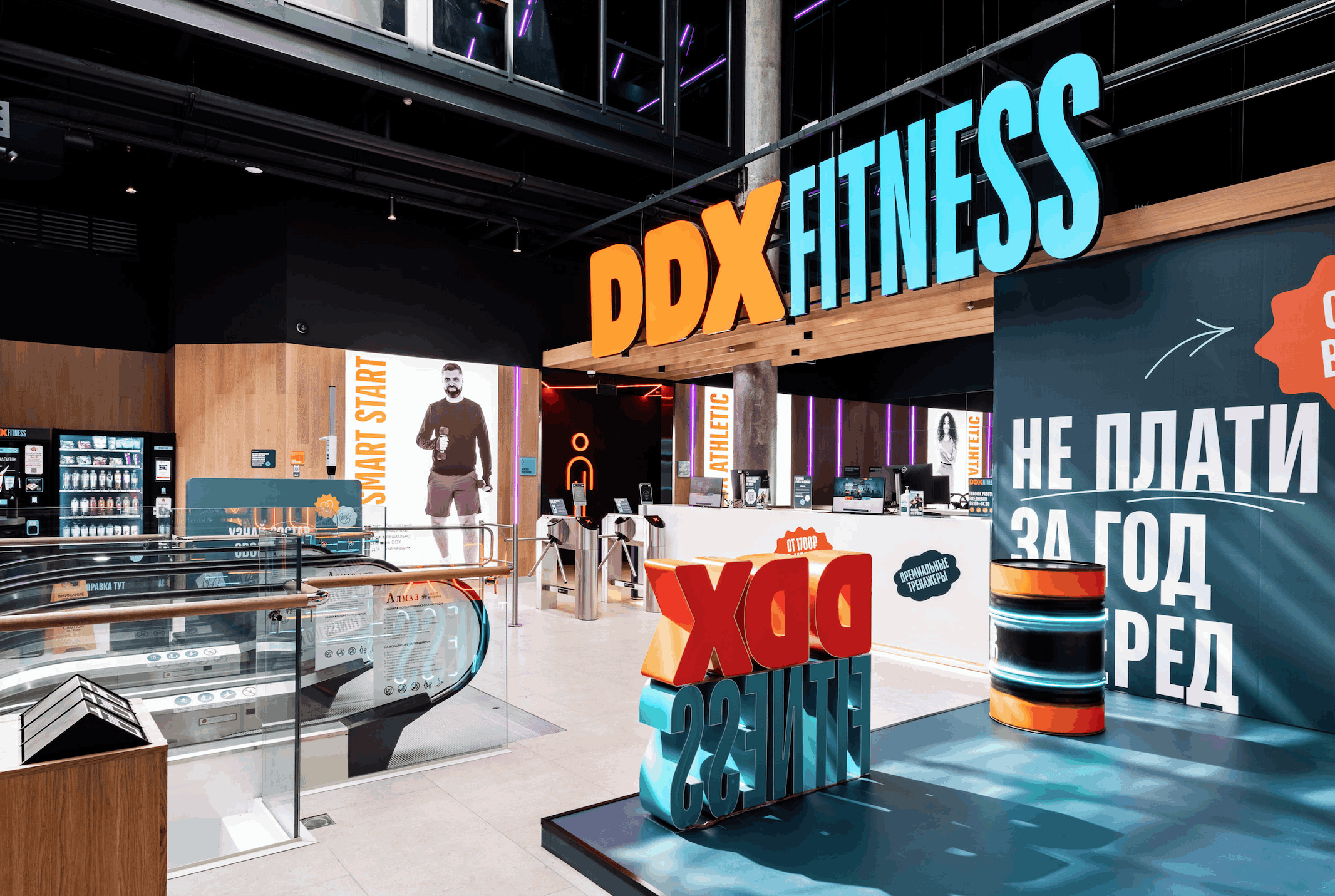30 лет фитнеса в подарок для миллионного клиента DDX Fitness | Промо ...